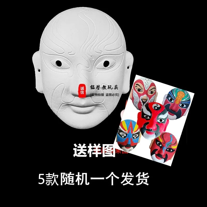 Набор для творчества: маски для лица в стиле Пекинской оперы, ручная роспись, китайский стиль, заготовки из бумажной
