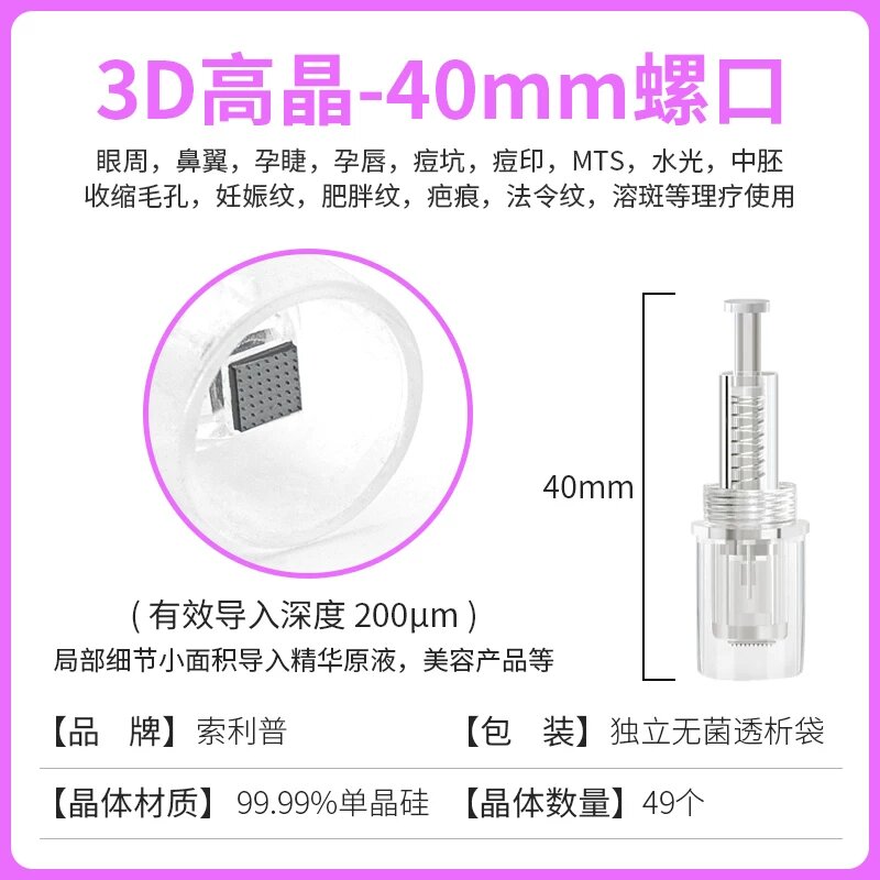 Микроигольчатый интродьюсер для лица Solip MTS, 12 круглых кристаллов, 36 игл, нанокристаллический чип, электрическое устройство для мезотерапии