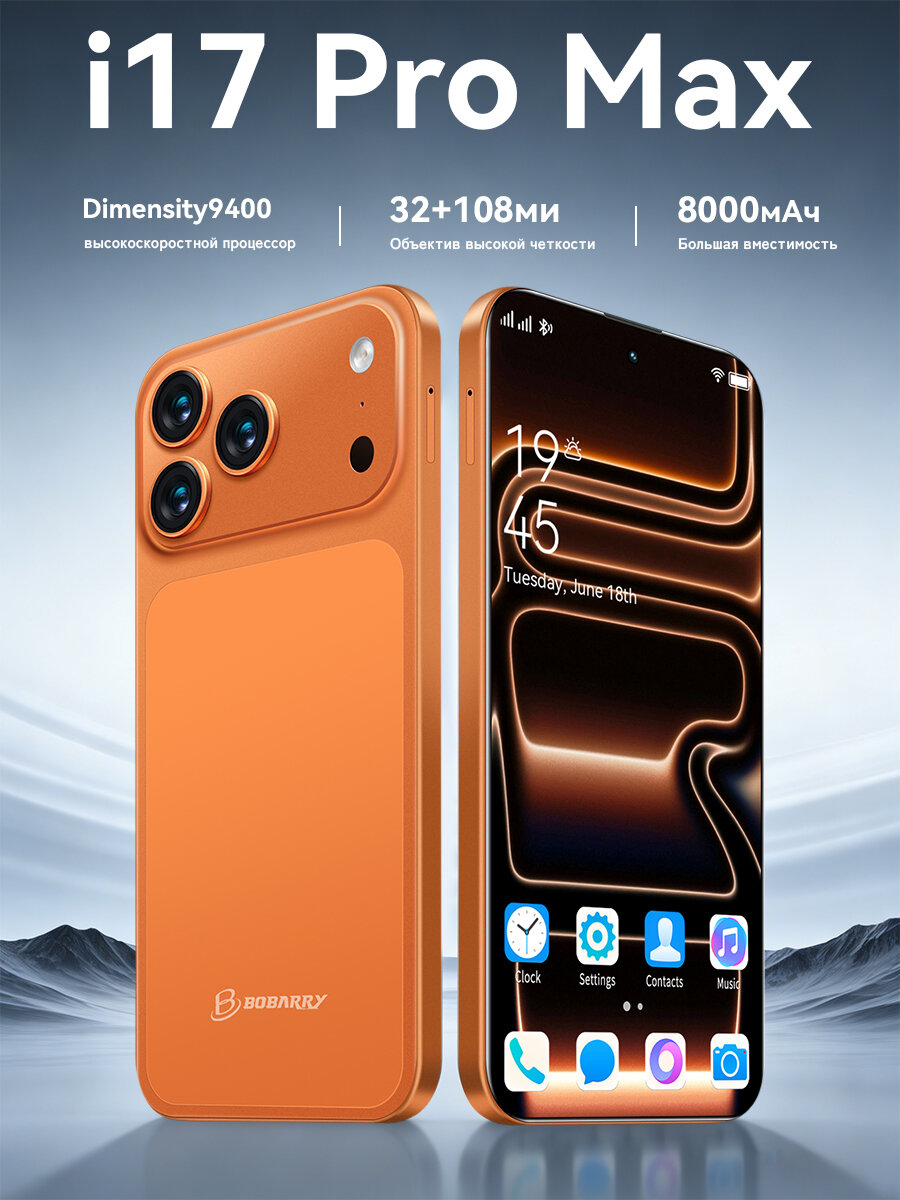 Смартфон 5G i17 Pro Max 16+1024GB 6.78' IPS 8000mAh Dimensity9400