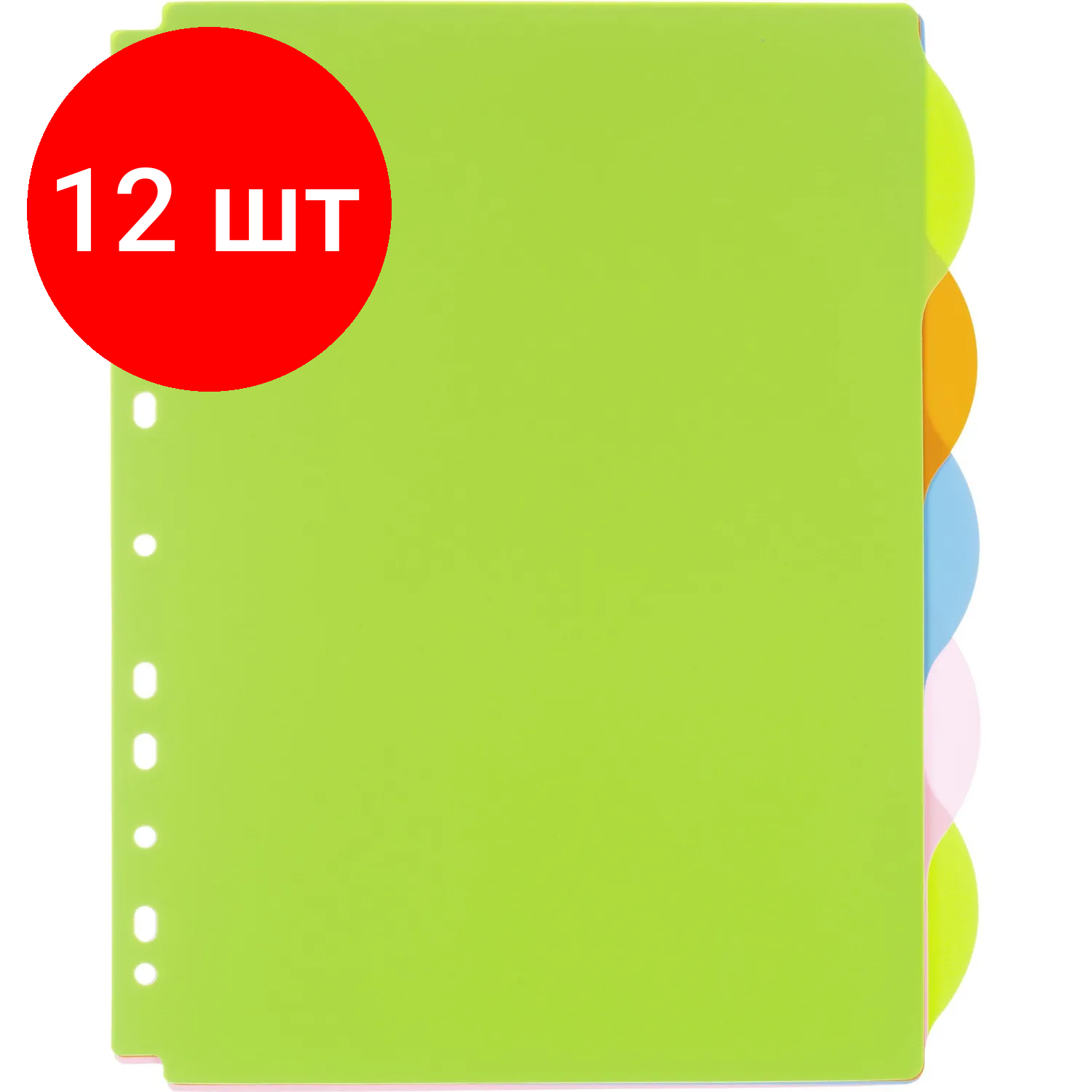 Комплект 12 упаковок, Разделитель листов А4+ 5л, полукруг, Attache Selection