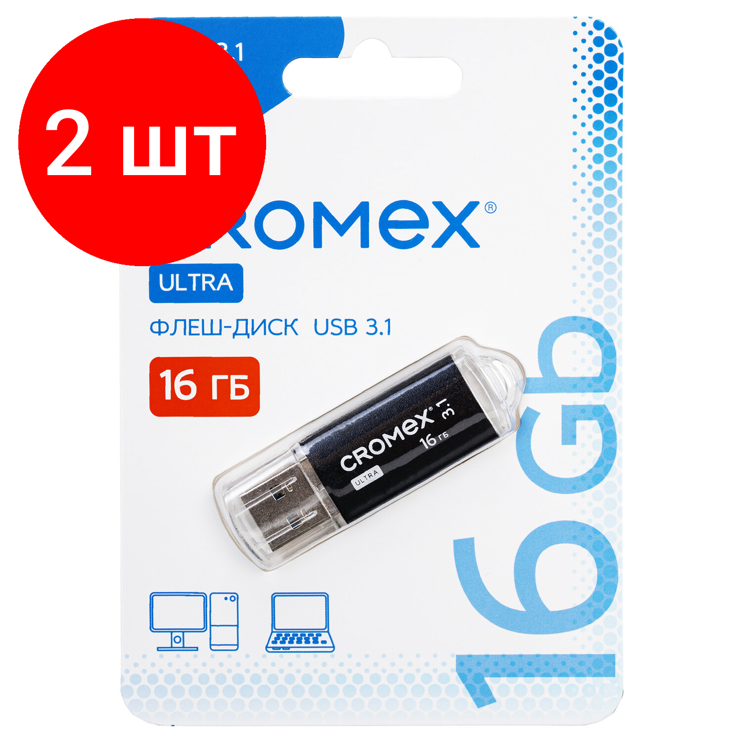 Комплект 2 шт, Флеш-диск 16GB CROMEX Ultra USB 3.1, металлический корпус, черный, 514162