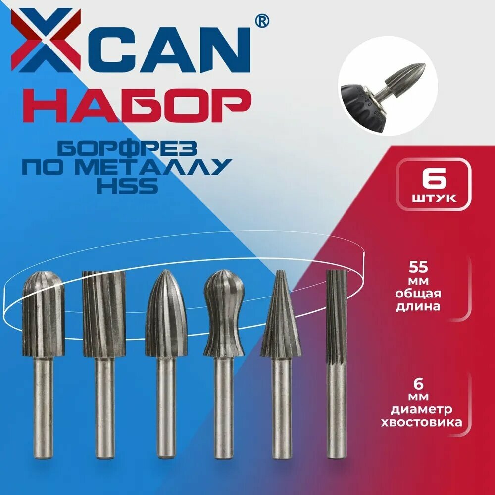 Набор концевых фрез по металлу и дереву 6 шт N5