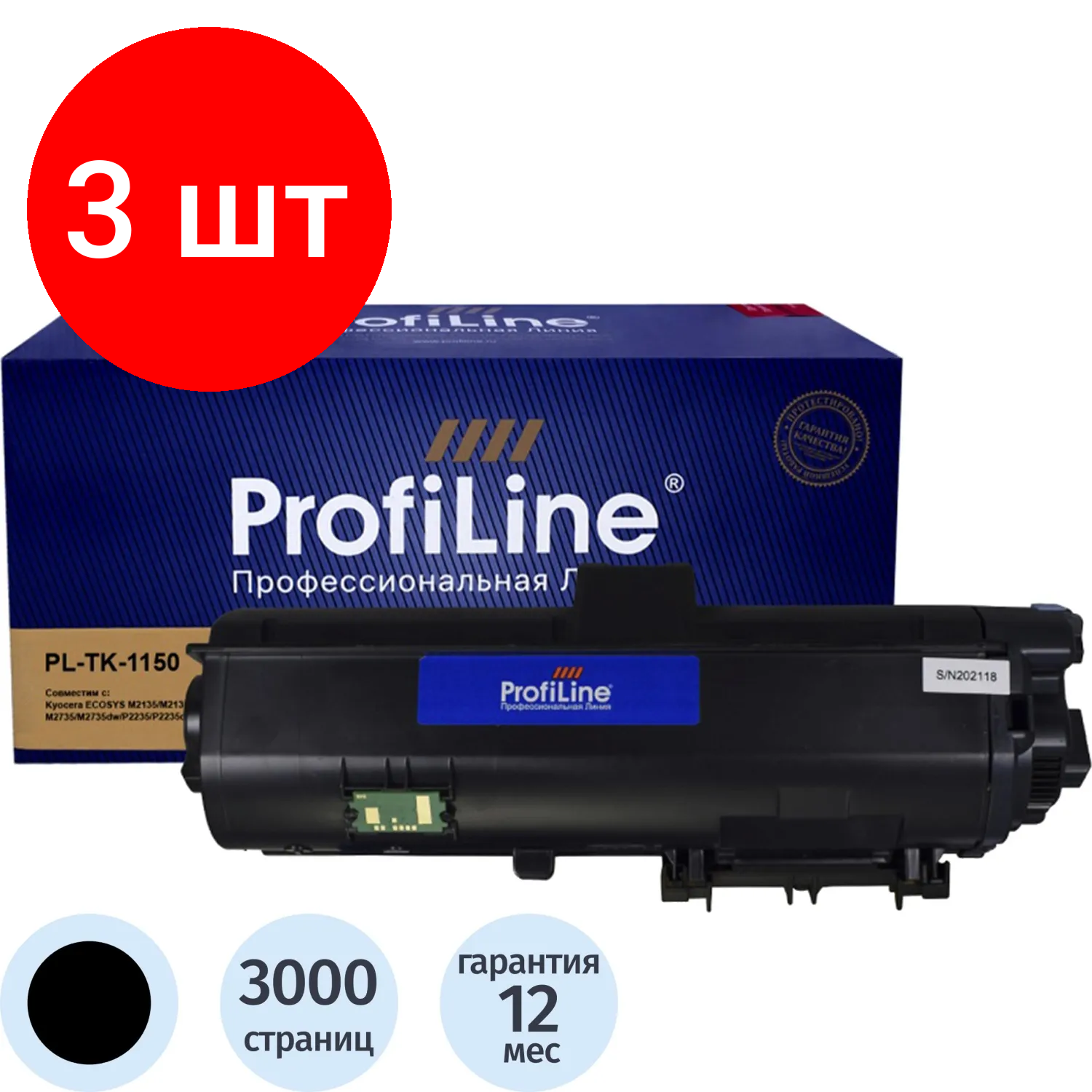 Комплект 3 штук, Картридж лазерный ProfiLine TK-1150 чер. для Kyocera Ecosys P2235dn