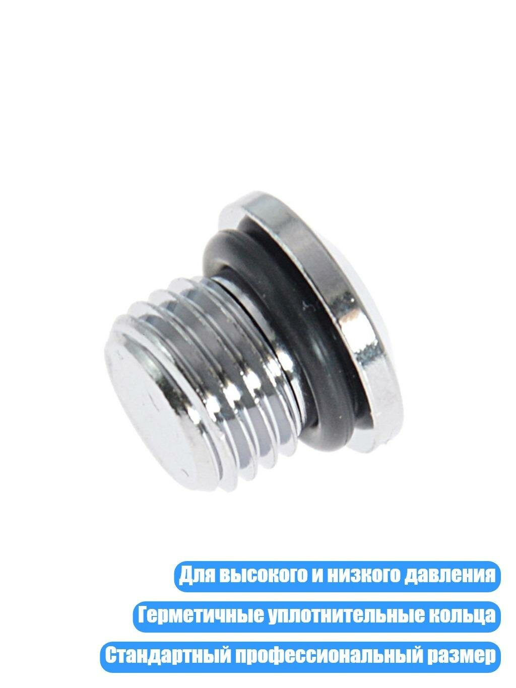 Регулятор первой ступени, заглушки низкого/высокого давления для дайвинга, Низкое давление