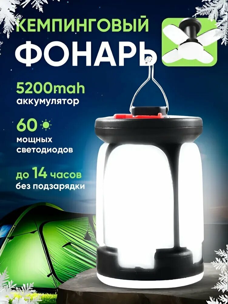 Peace Night Кемпинговый фонарь