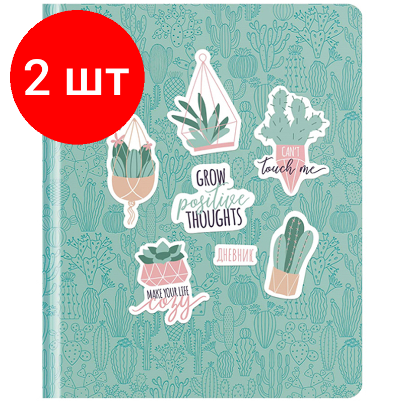 Комплект 2 шт, Дневник 1-11 кл. 48л. (твердый) Greenwich Line "Grow positive thoughts", диз. бумага, печать, матовая ламинация, аппликации, тиснение, тон. блок, лясс