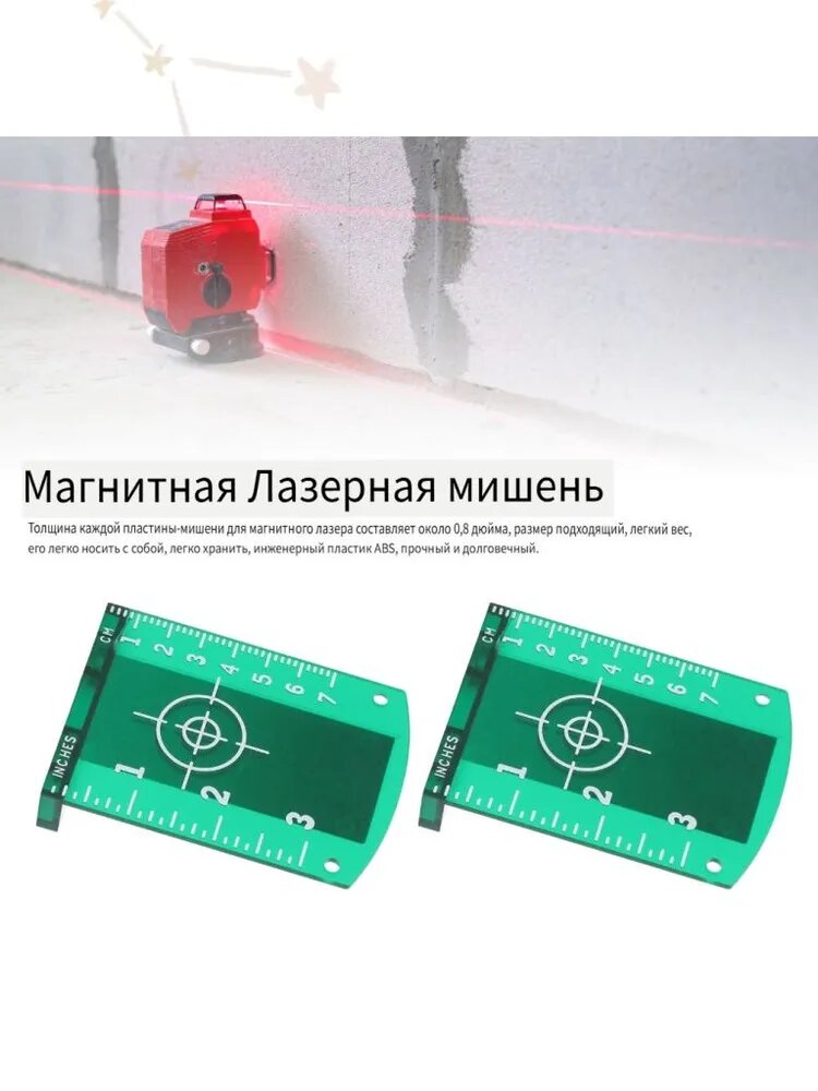2шт Лазерная целевая пластина ABS Магнитная напольная лазерная целевая карта уровня пластины для замены