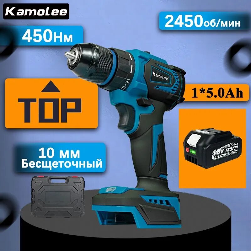 Kamolee Дрель-шуруповерт, 18 В, 450 Нм, 1 АКБ