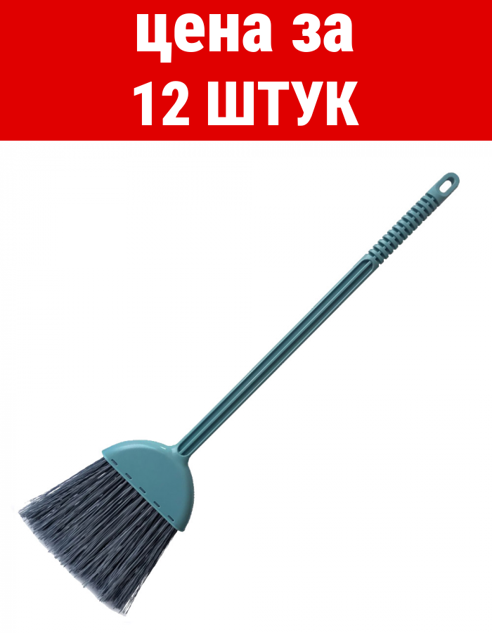 Комплект 12 шт, Веник для уборки "Фанго"