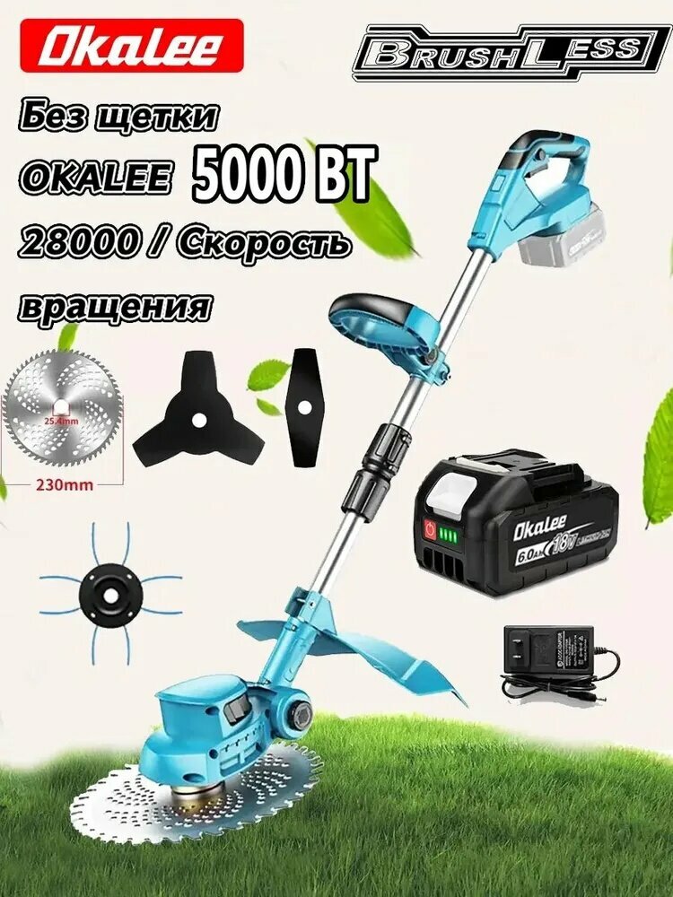OKALEE Триммер садовый, Несамоходная