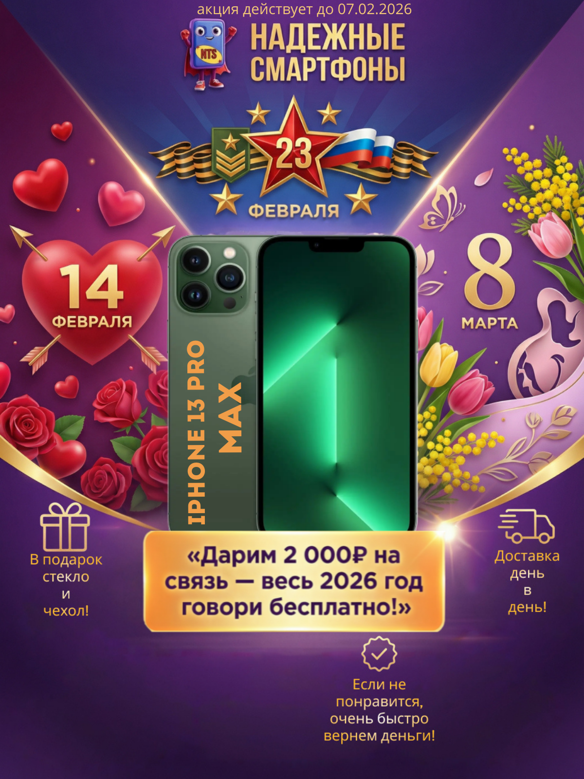 Смартфон Apple iPhone 13 Pro Max 256 ГБ, NFC, экран 6.7, зеленый, nano SIM