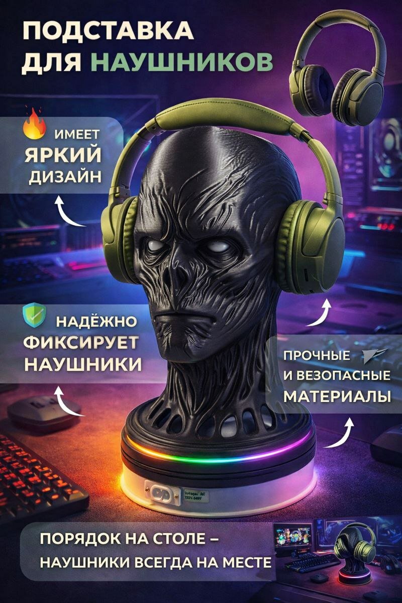 Подставка для наушников shoptronic "Векна", черная, пластик, 24x16x14 см