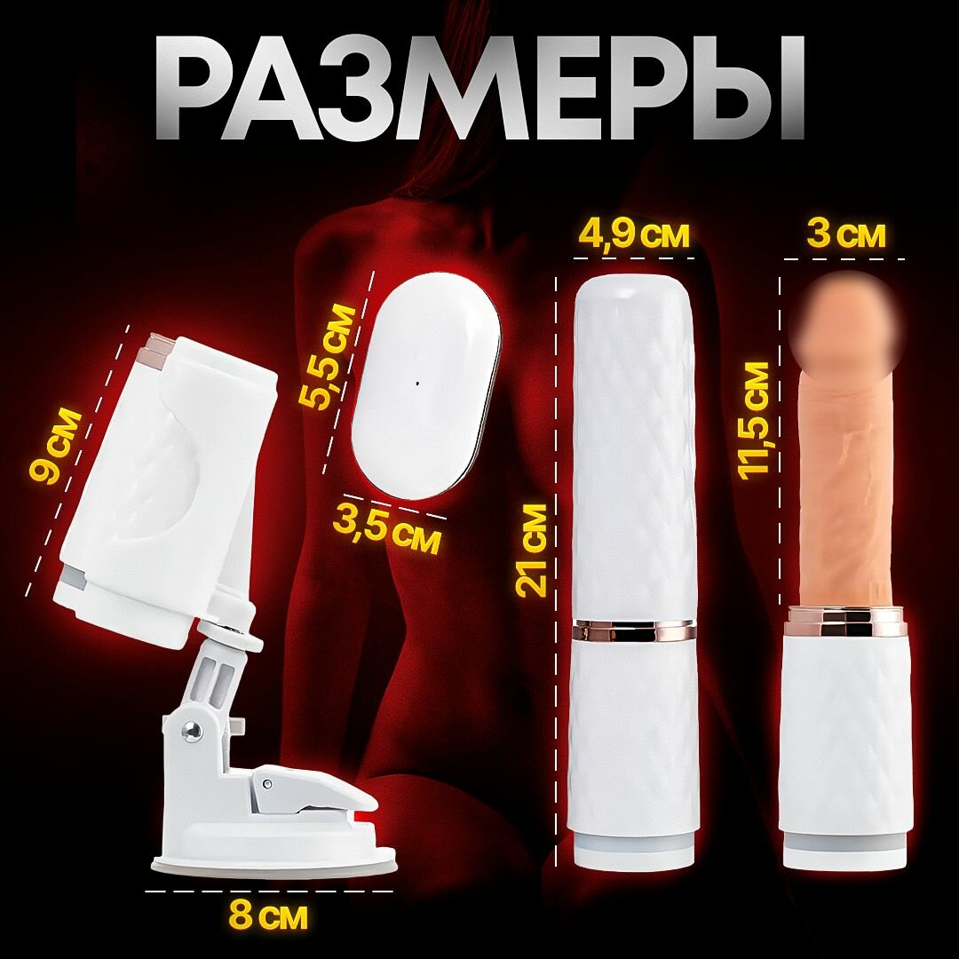 Секс-машина с вибратором, реалистичным фаллосом, дилдо, секс игрушка с нагревом до 42 градусов, управление пультом