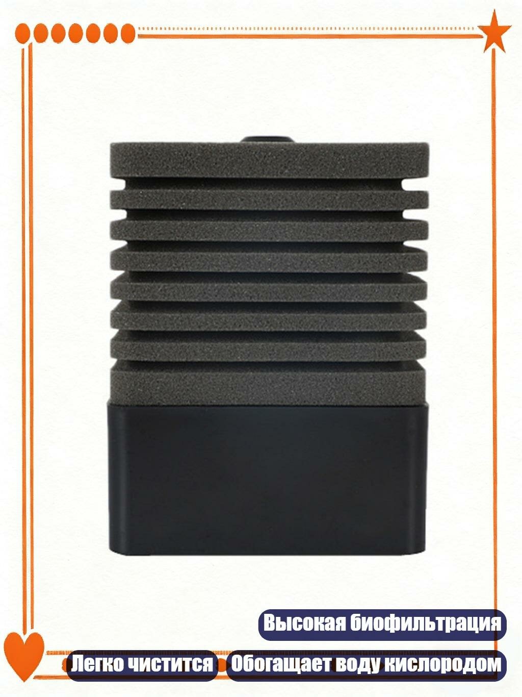 Биофильтр для аквариума, YT 5003