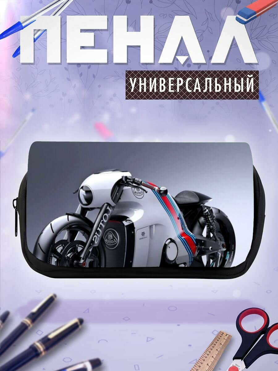 Школьный пенал мотоцикл авто