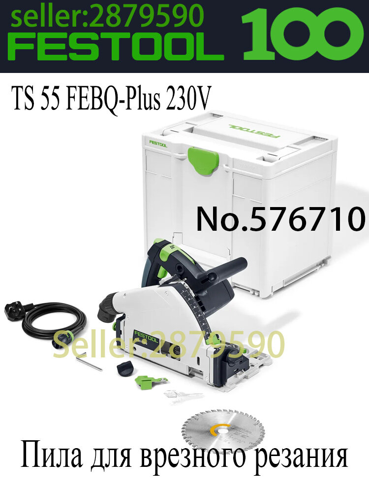 Пила погружная Festool TS 55 FE BQ-Plus, зеленая, черная, белая