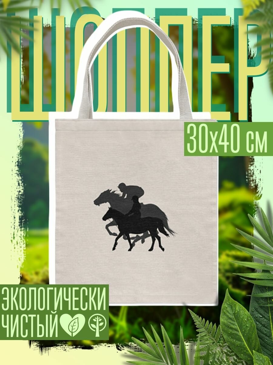Сумка шоппер женская Конь с наездником тень бунтарства