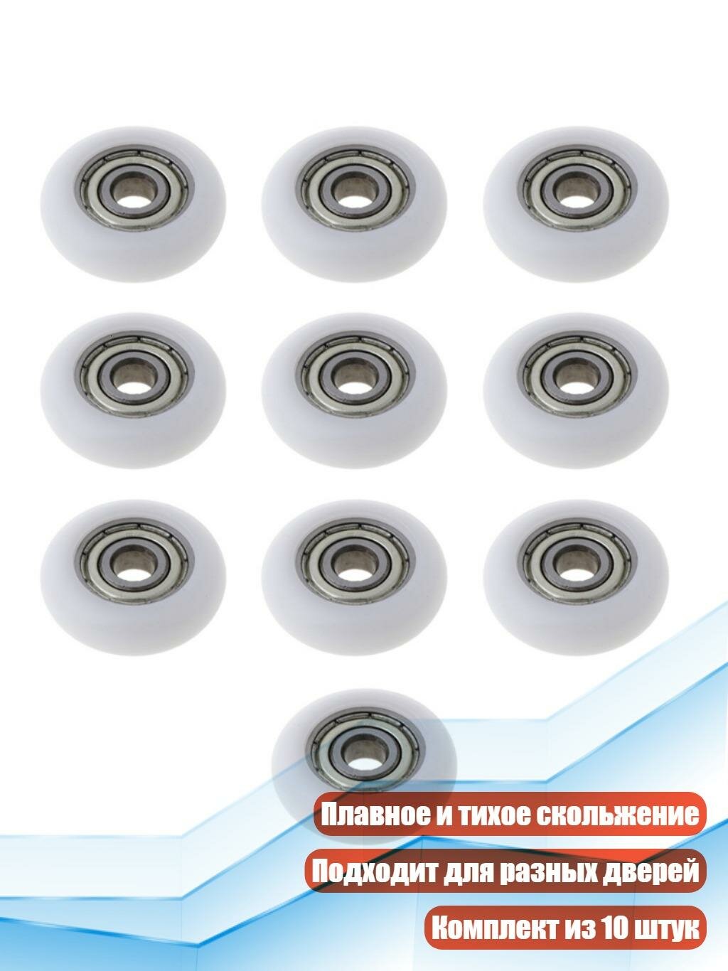 Пластиковый блок с подшипником, 10 шт.