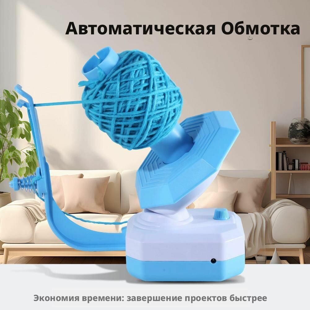 Электрическая мотальная машина / Регулируемая скорость и большая производительность / 30*22*14 см