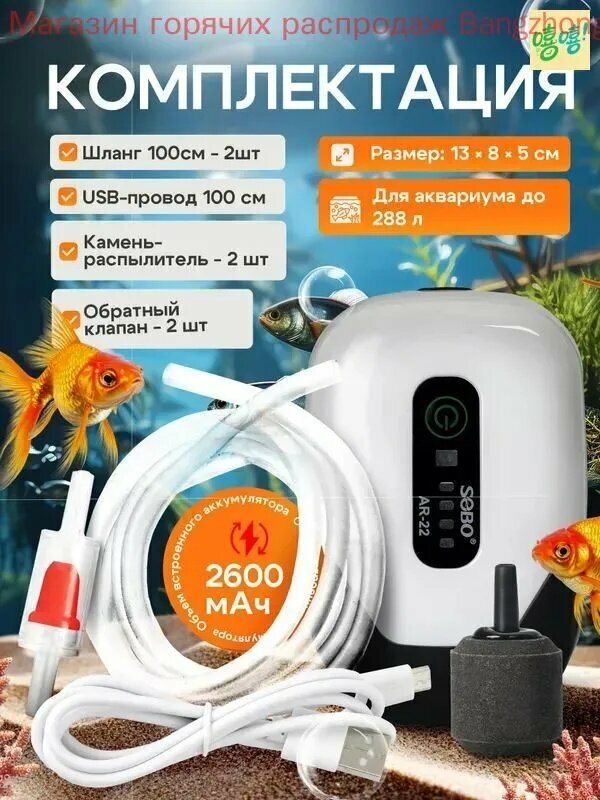 Компрессор для аквариума — фото 1