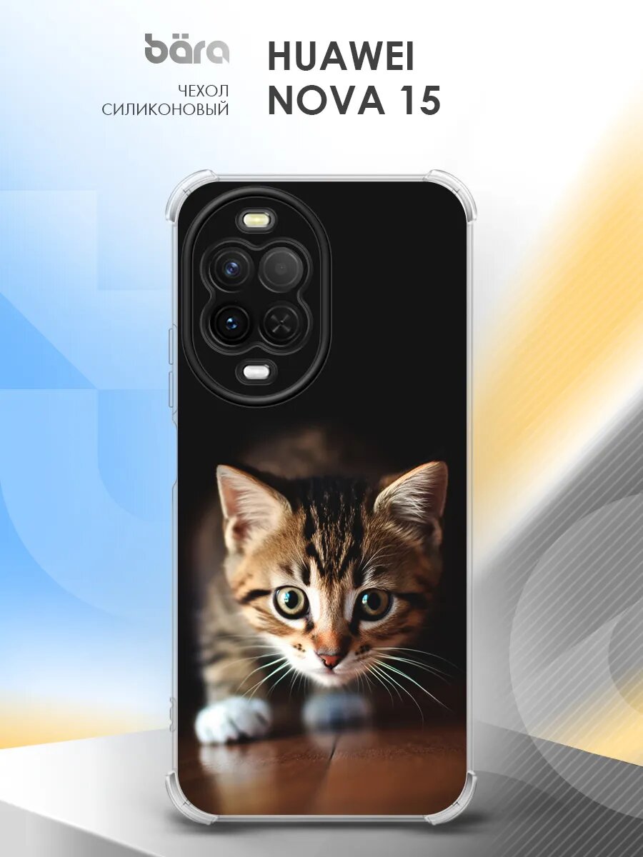 Чехол на Huawei Nova 15, Хуавэй Нова 15, силиконовый, с рисунком