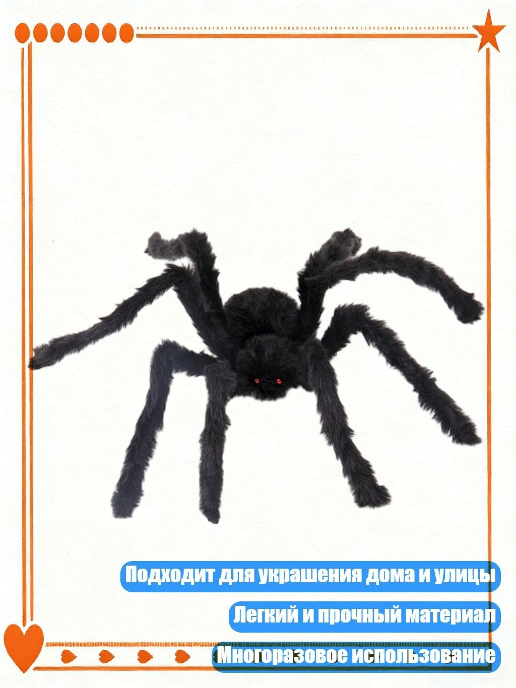 Реалистичные пауки для Хэллоуина, черный паук - 90cm