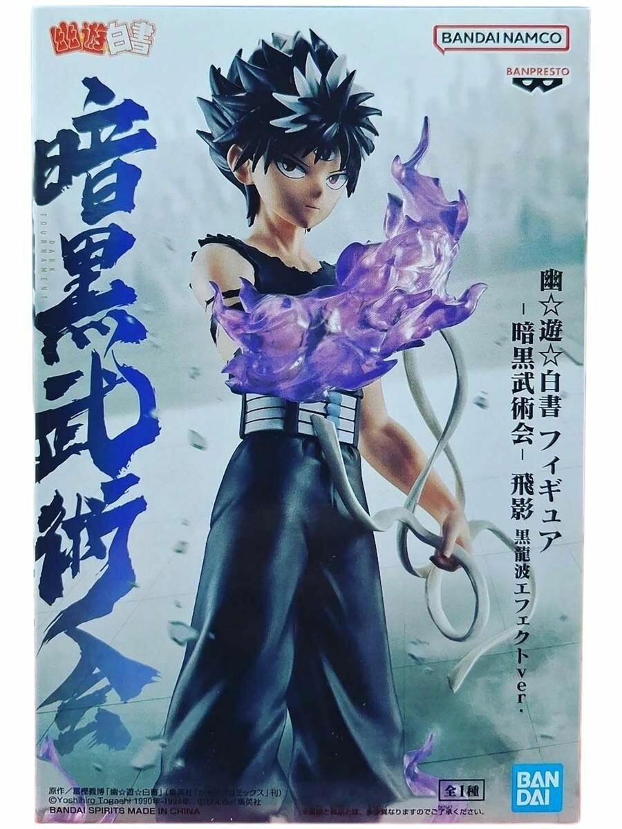 Фигурка Bandai Banpresto - Yu Yu Hakusho: Ankoku Bujutsukai Hiei Black Dragon Wave Effect Ver. (14см)