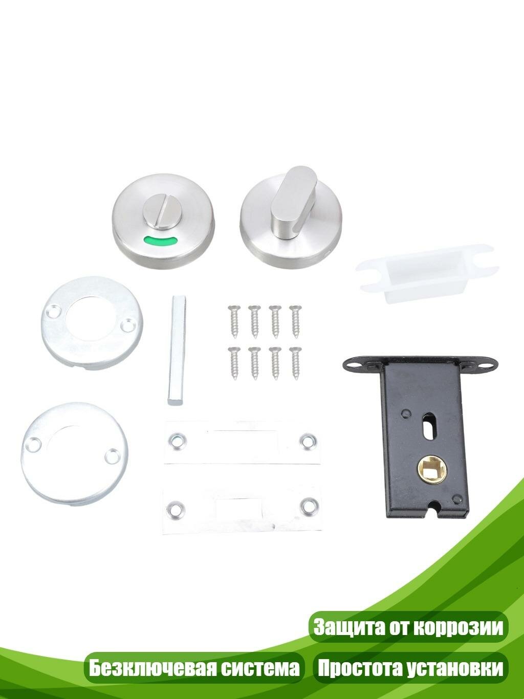 Металлический замок для двери ванной без ключа