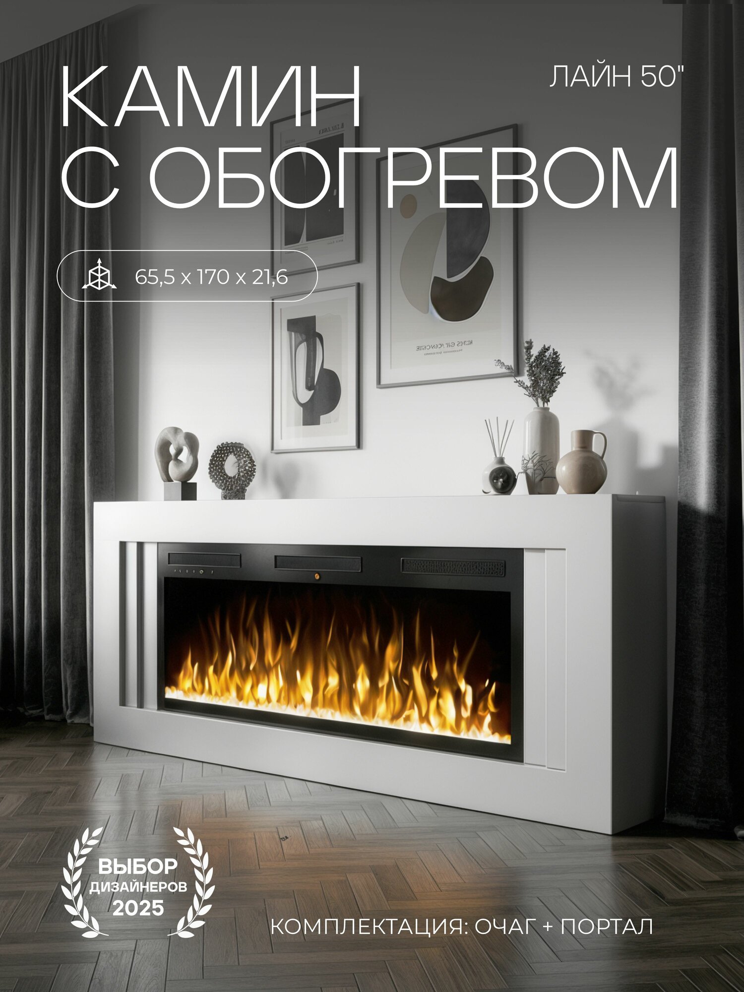 Камин электрический Лайн серый шиншилла, очаг Топаз, эффект звука потрескивания дров, живого пламени (Электрокамин)