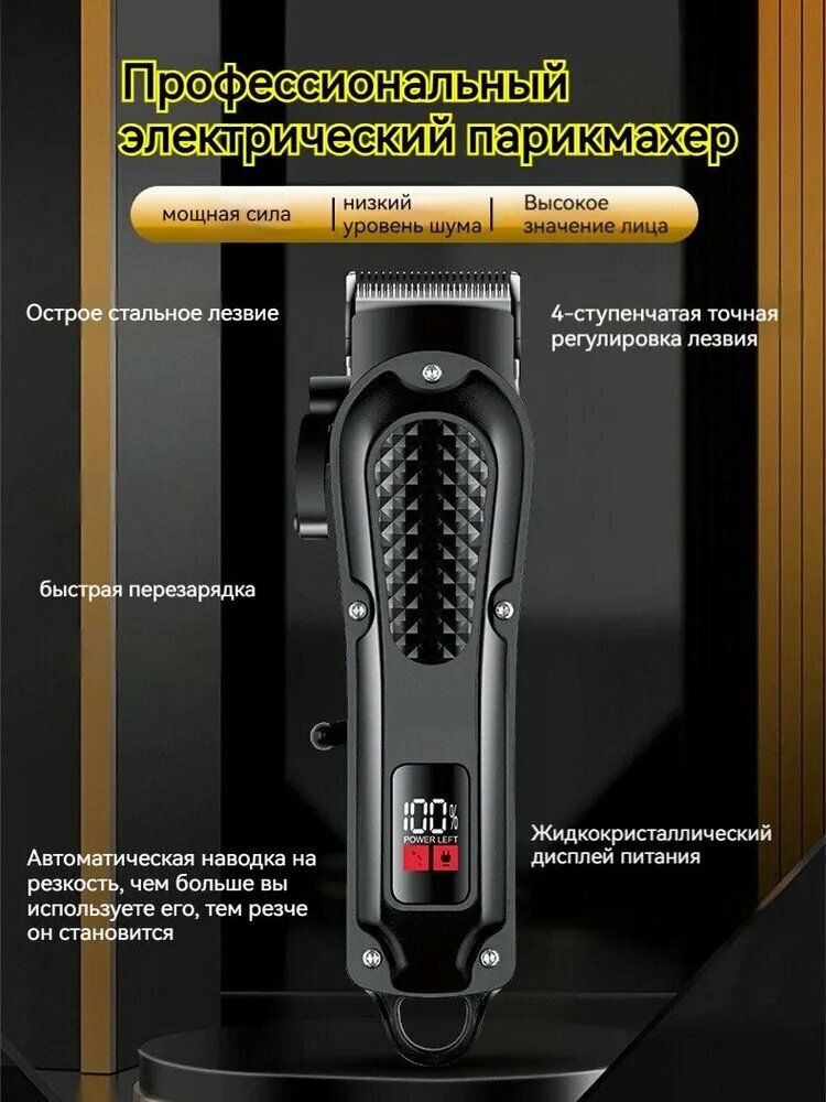 Триммер для бороды и усов A#752356305706, кол-во насадок 4