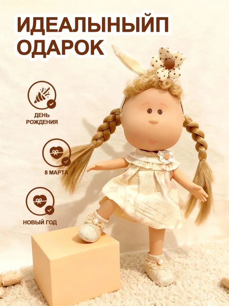 Кукла Большая кукла для девочки 30см в подарочной упаковке Дизайнерский макияж