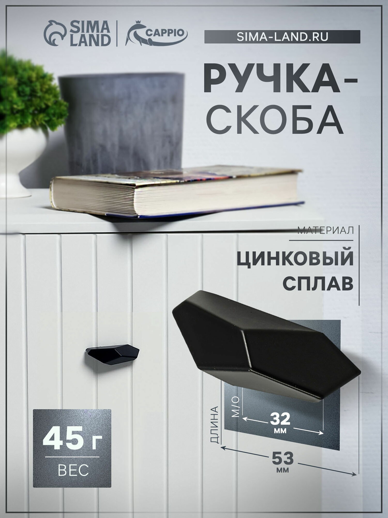 Ручка-скоба EDGE, м/о 32 мм, чёрная, цвет: чёрный, размер упаковки: 3 x 1.8 x 5.5 см.