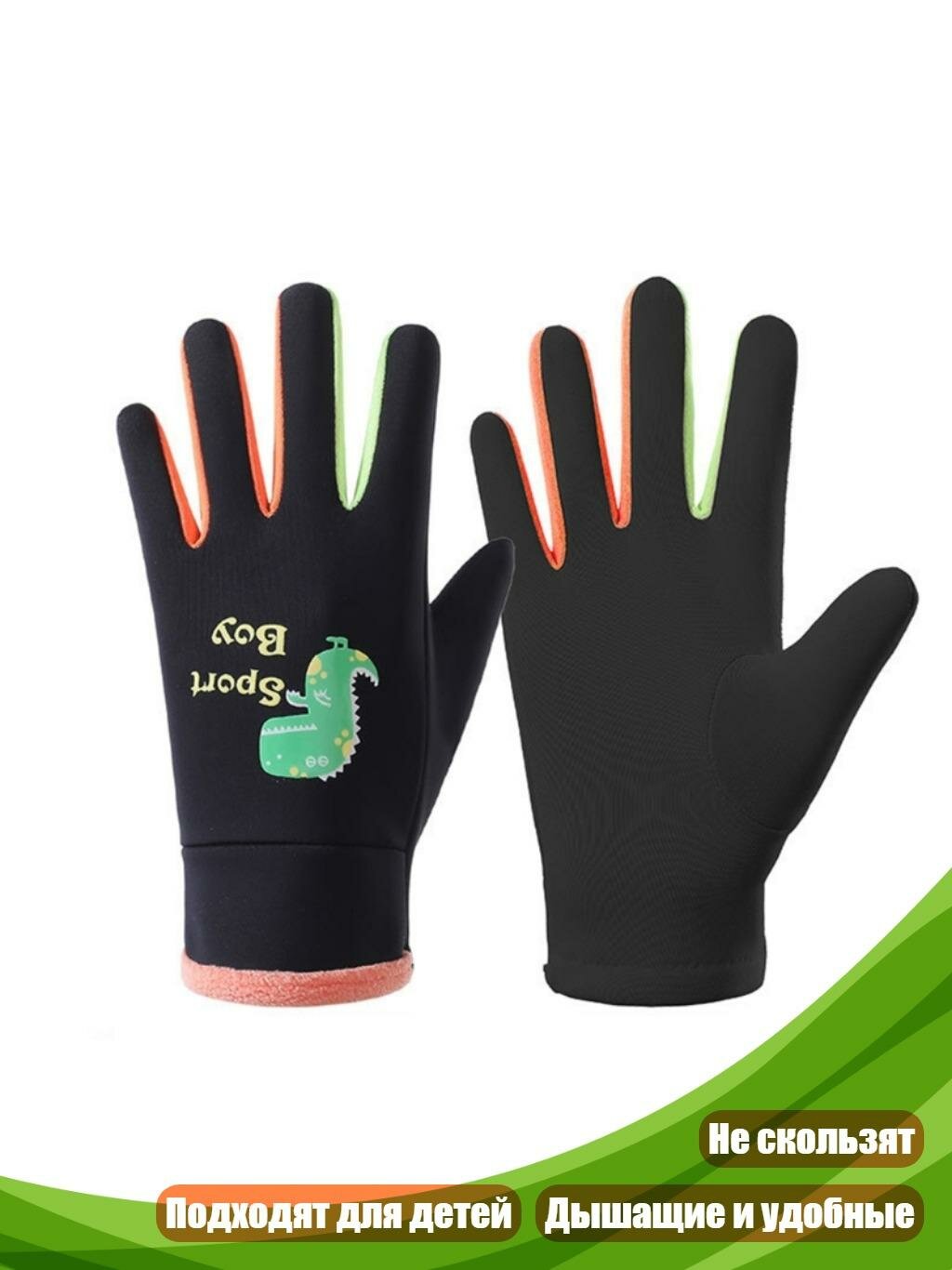 Детские лыжные перчатки-митенки, Черный - S