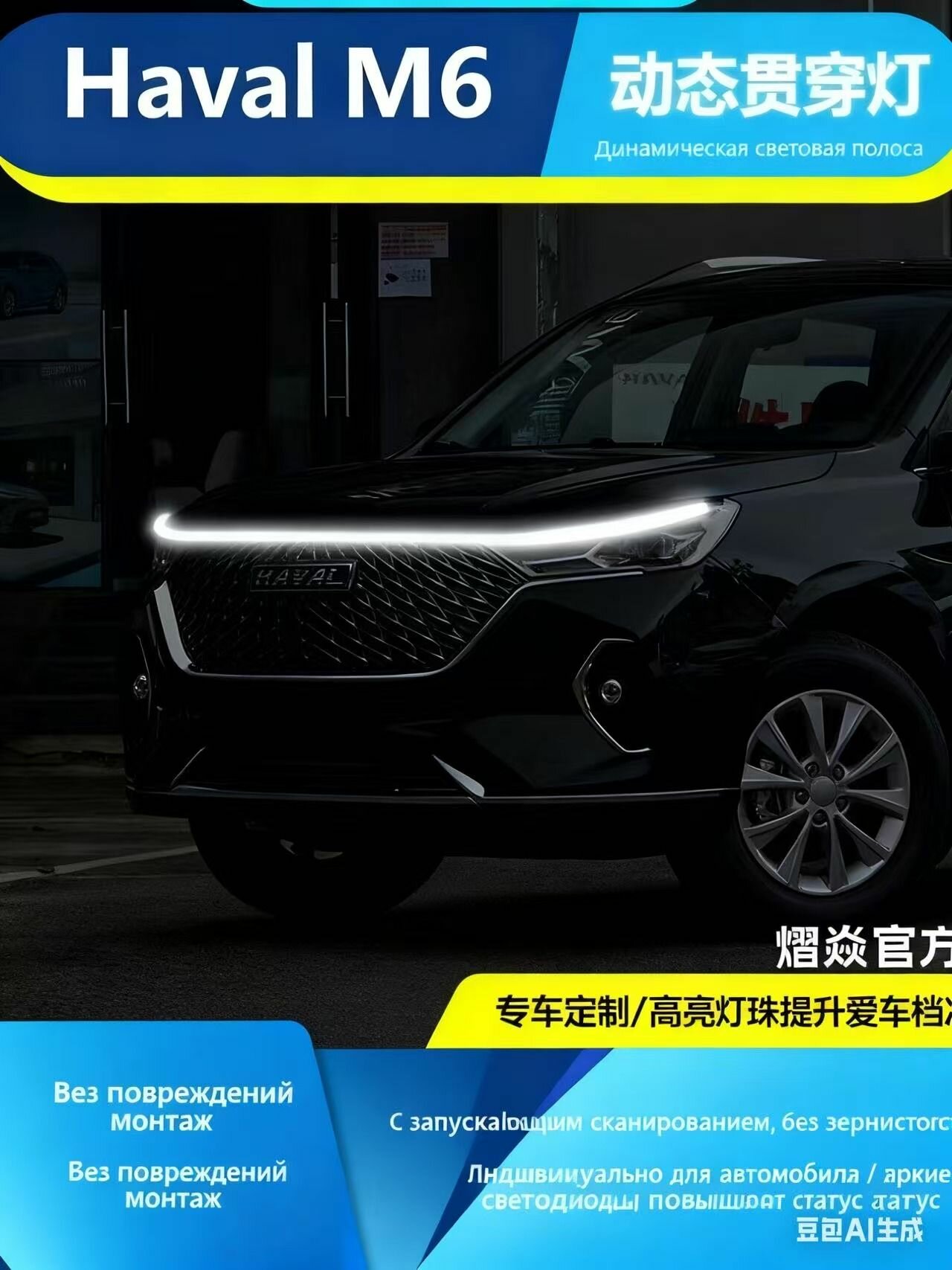 Молдинг автомобильный