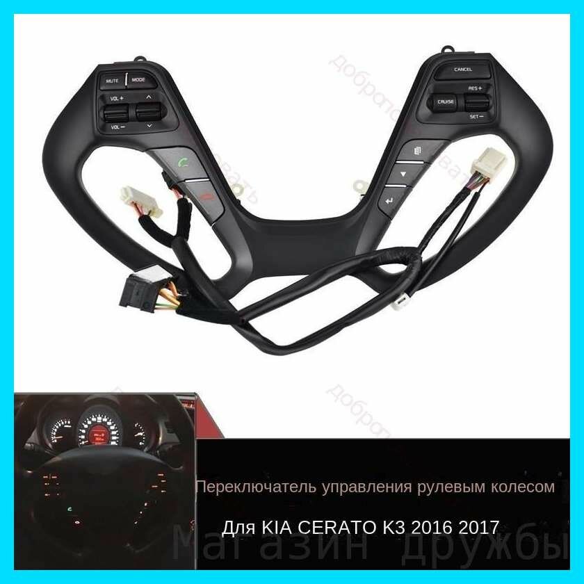 Вставка мультируля