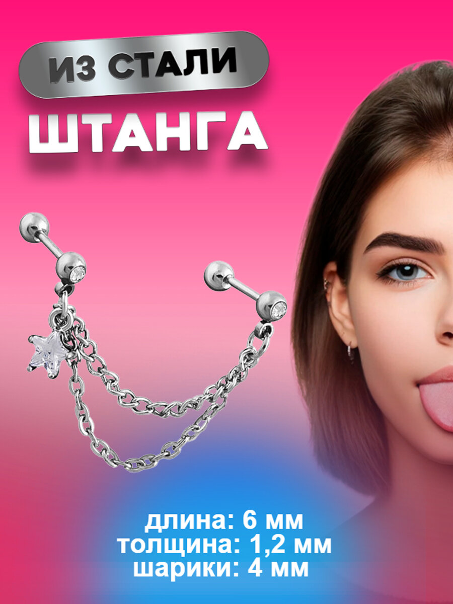 Моносерьга