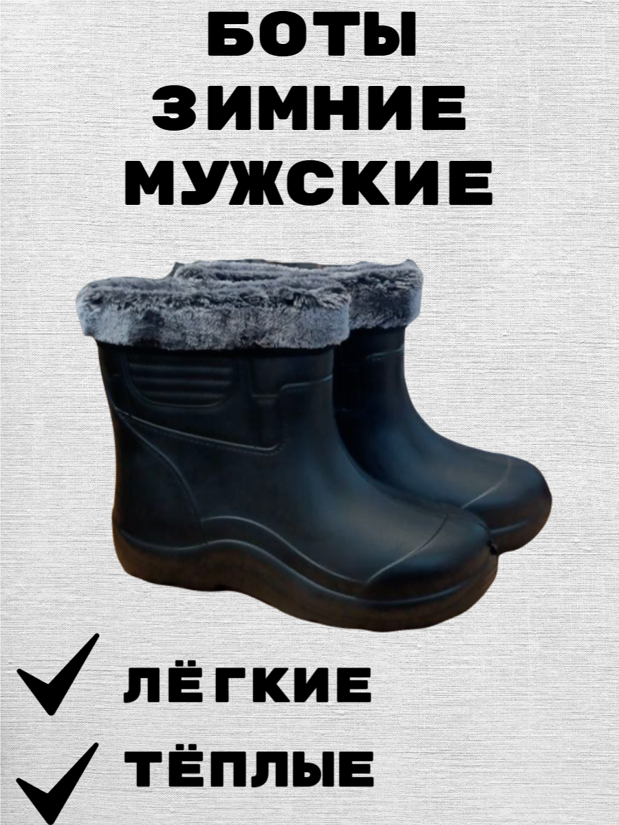 Полусапоги боты