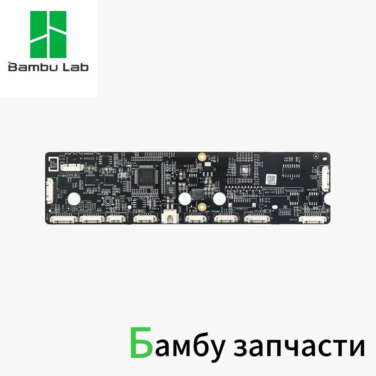 Bambu Lab 3D-принтер Материнская плата AMS (V2) SAA024