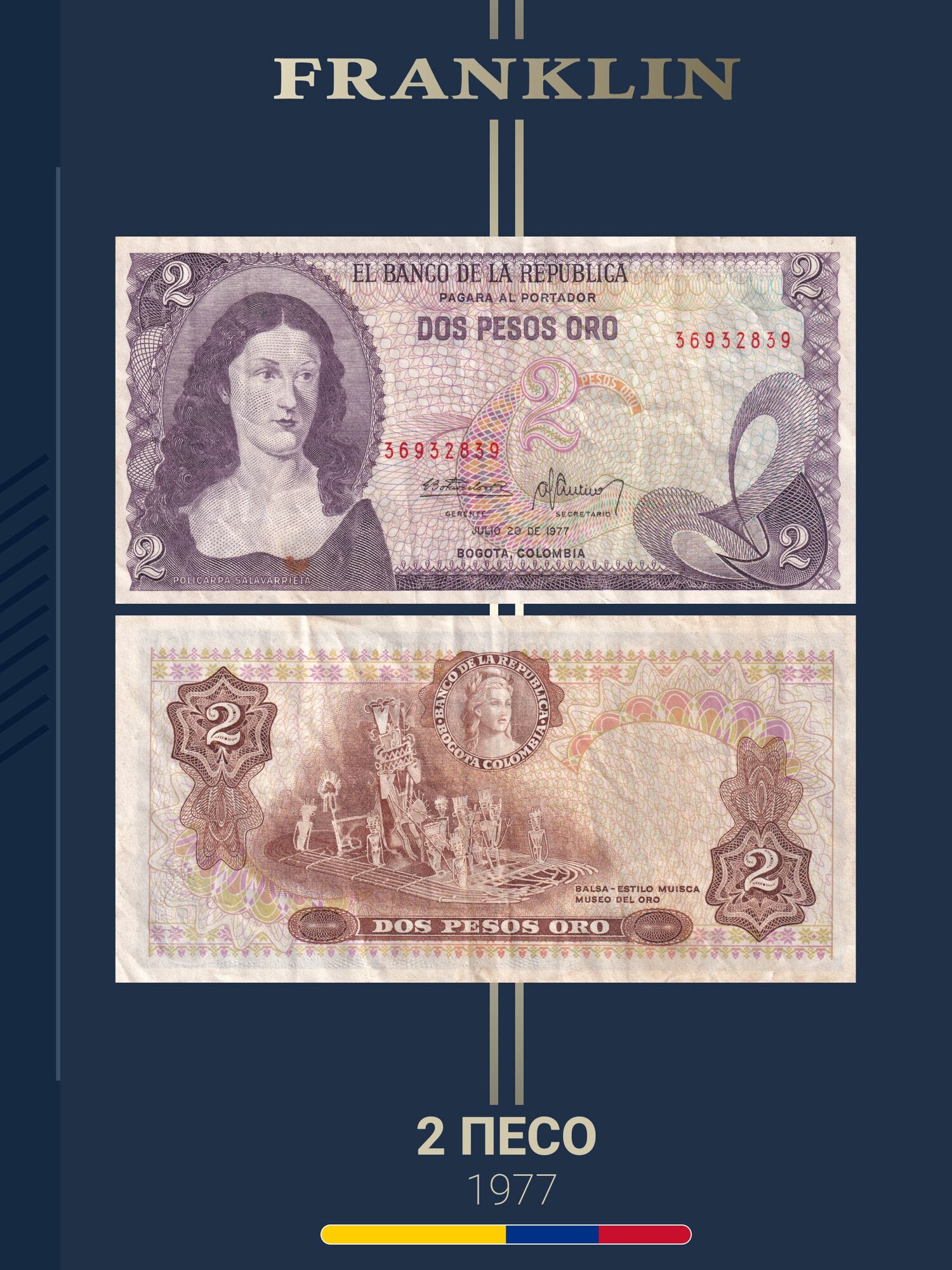 Банкнота Колумбия 2 песо 1977 год (VF) Pick 413