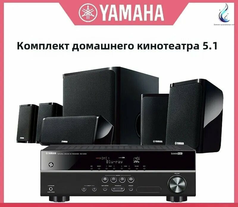 Домашний кинотеатр акустика 5,1 YamahaYHT-1840 / черный