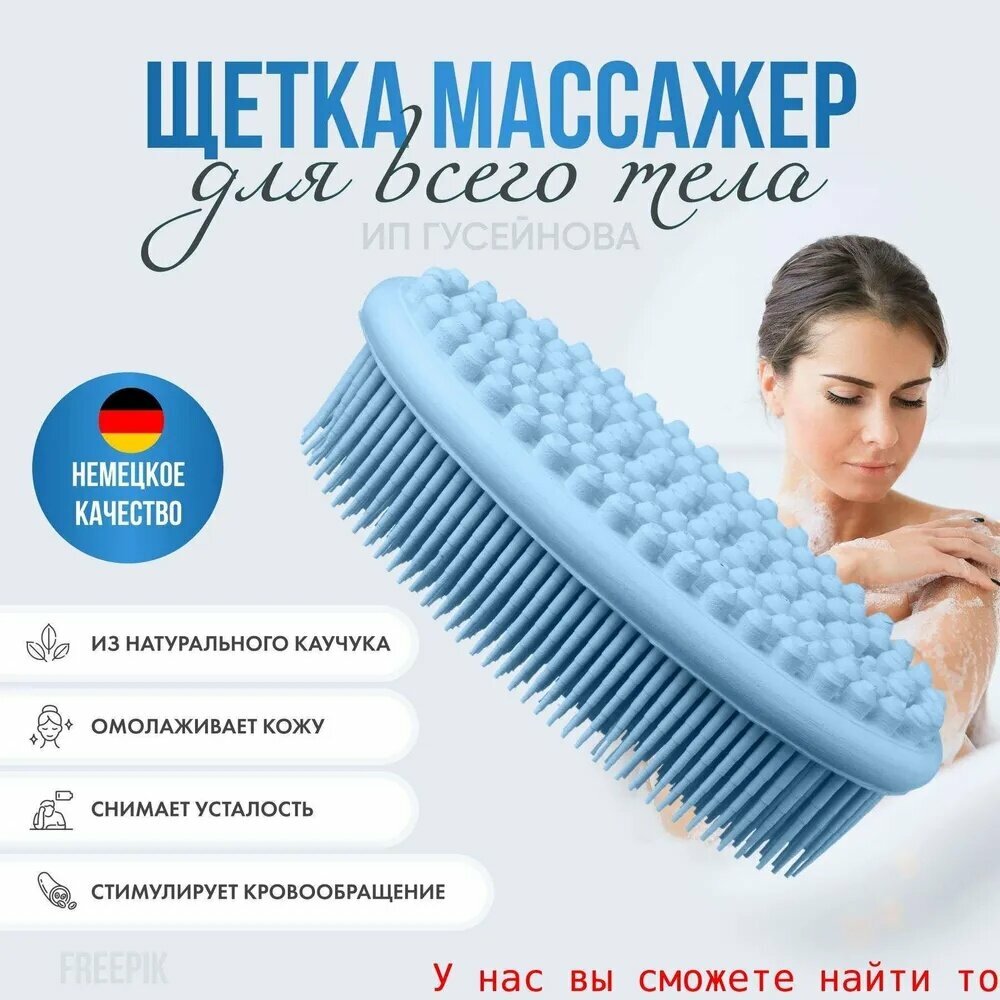 SWEEPA Мочалка для тела , массажная щетка для тела