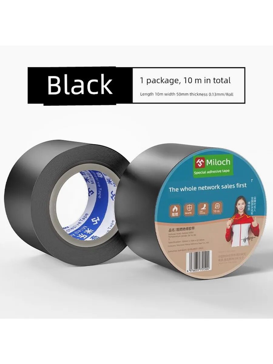 Изолента электроизоляционная (Черная, 50мм x 10м, 1 шт)
