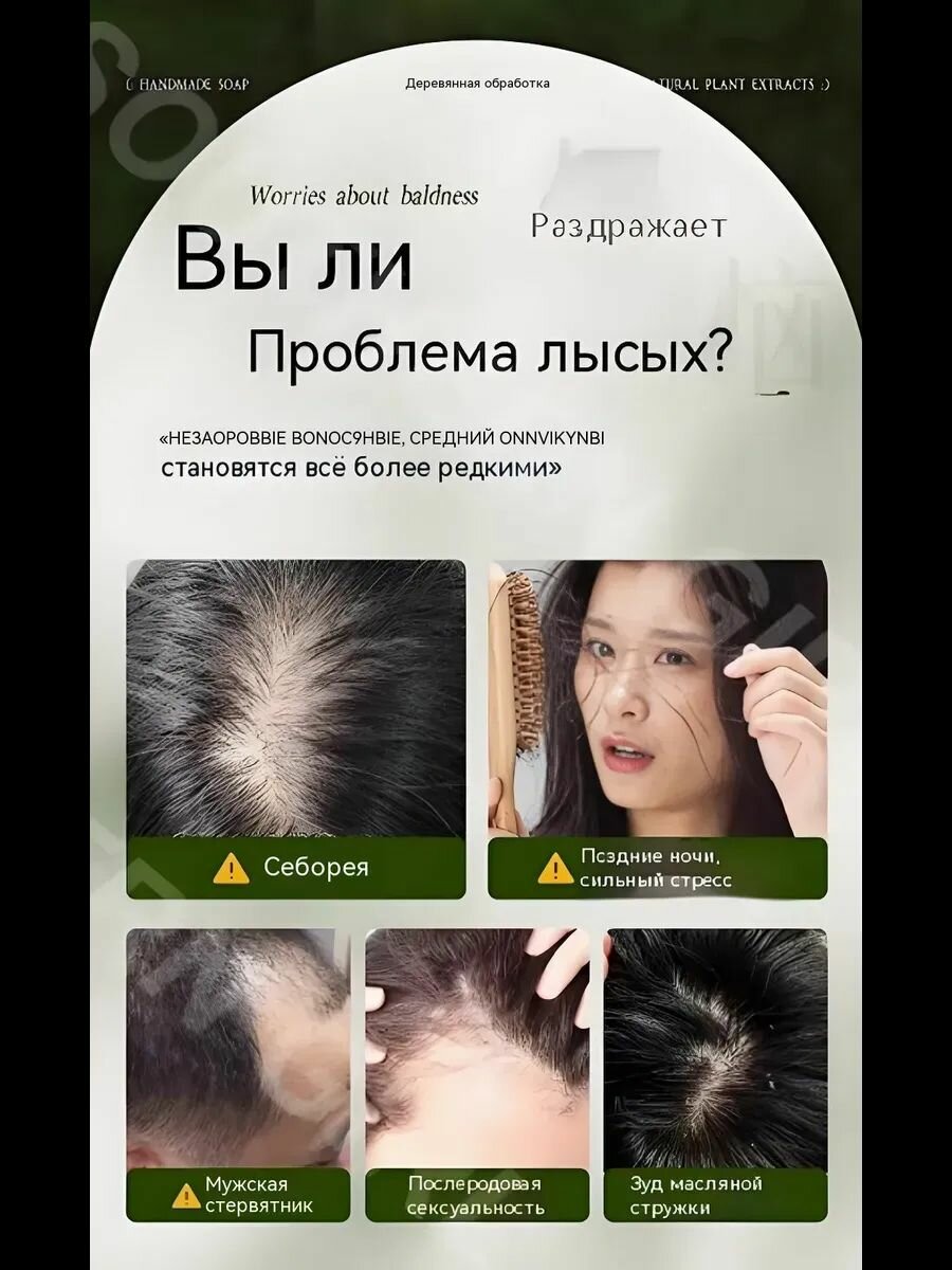 Китайское травяное мыло против выпадения волос 2 шт.