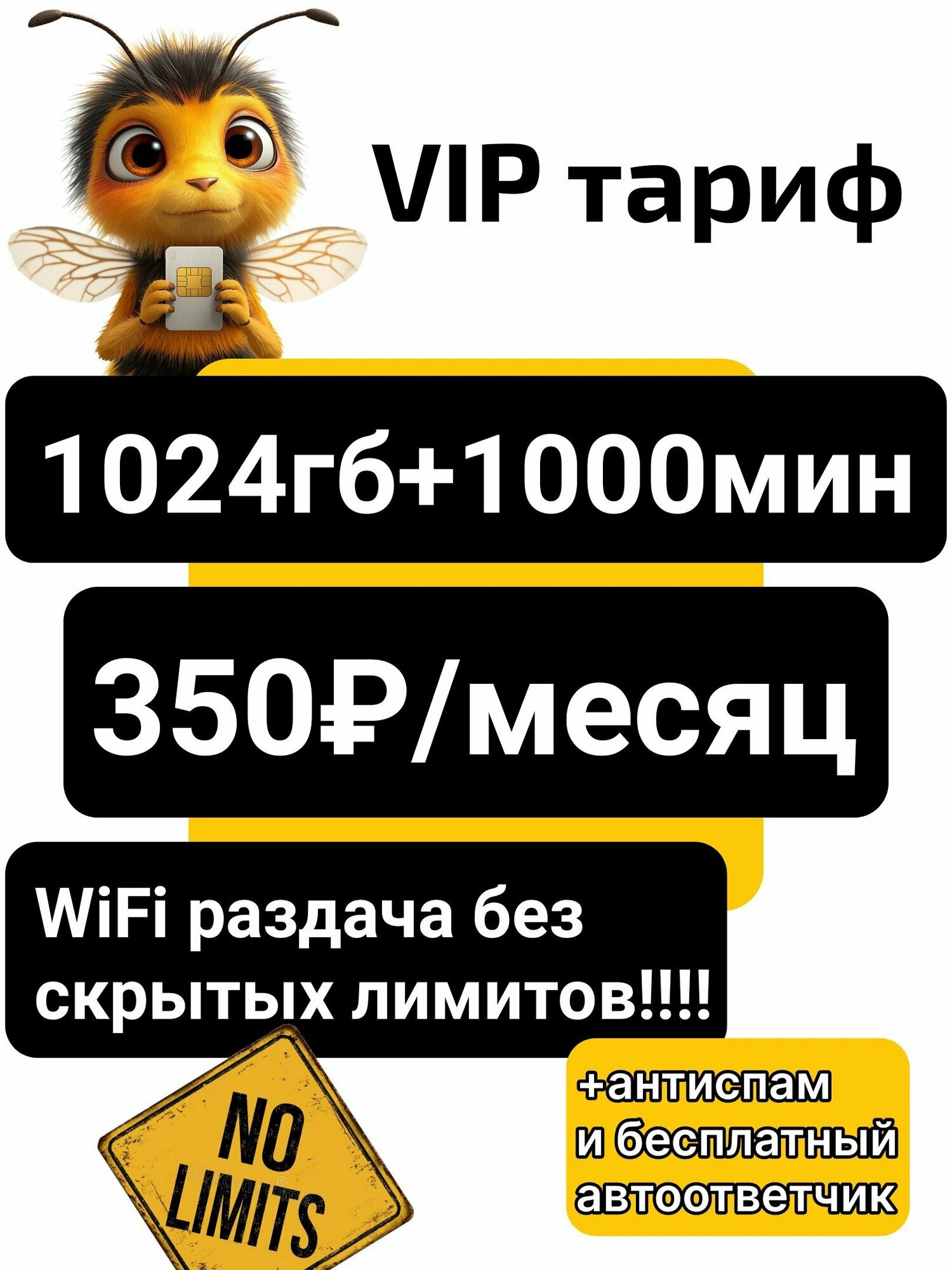 Сим-карта, для планшета и телефона, с безлимитным интернетом, для всей России