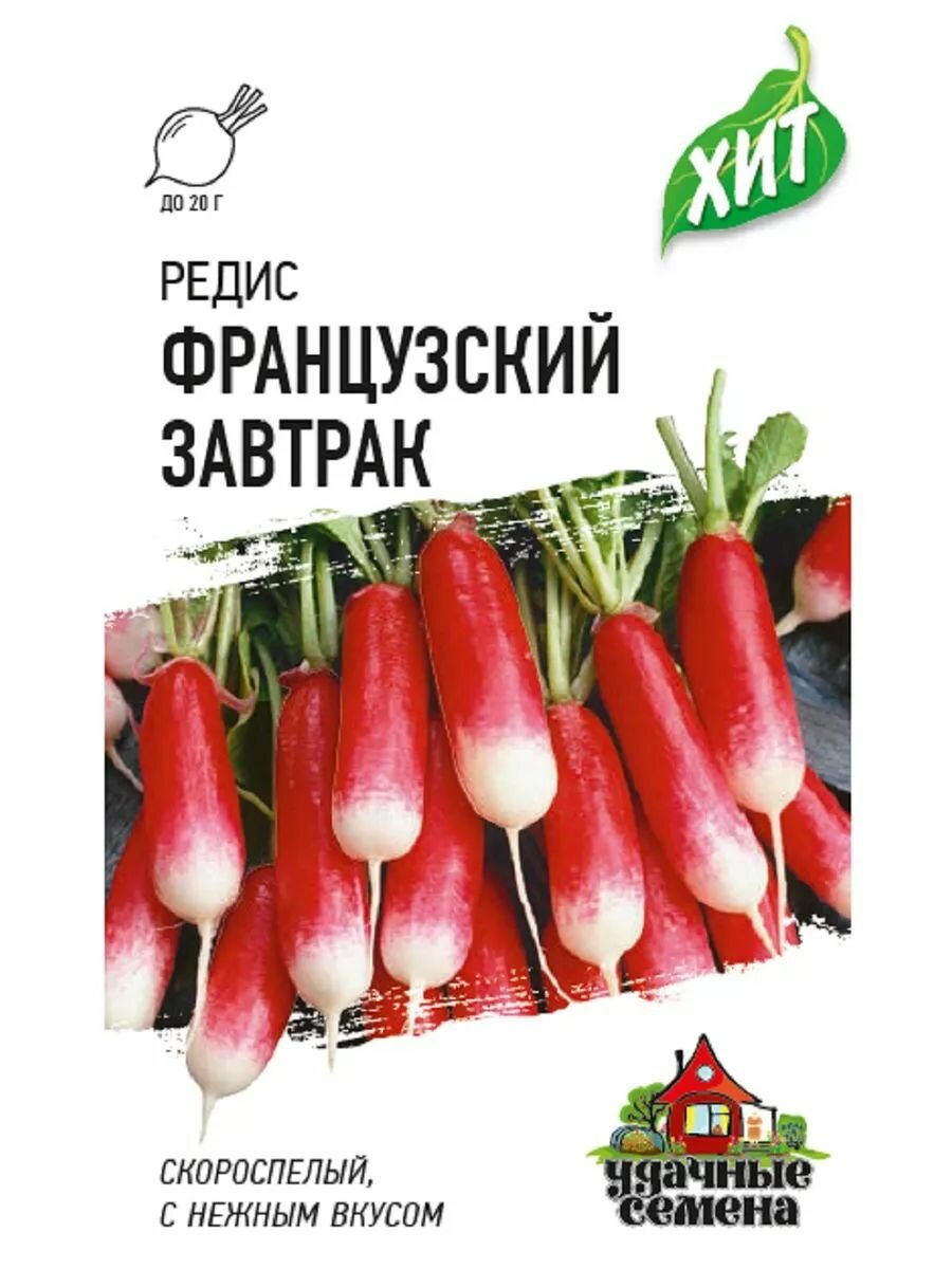 Редис Французский завтрак цв. п 2г ХИТ Гавриш