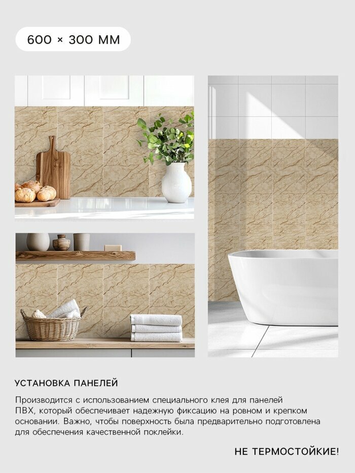 Панель ПВХ самоклеящаяся, 300×600 мм, цвет мрамор нова мерит гранд, 6 шт.