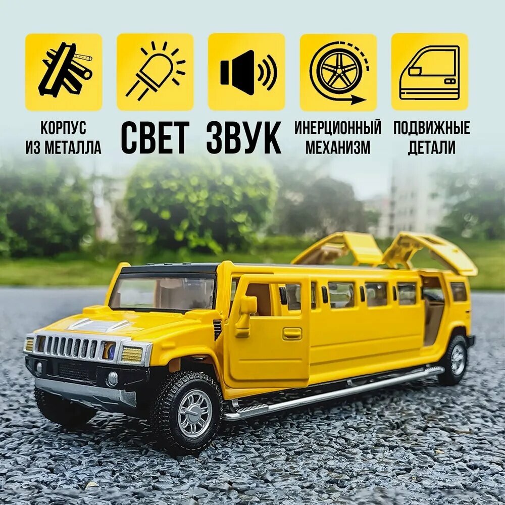 Коллекционная машинка Лимузин Hummer H2 в металлическом корпусе, реалистичные модели с инерционным механизмом, игрушки для детей с открывающимися элементами и светозвуковым сигналом