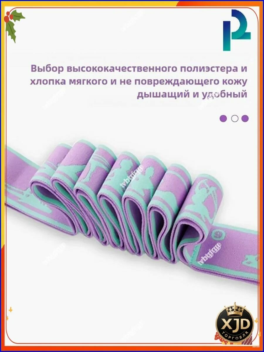 Резинка для растяжки с петлями, 8 захватов. Резинка для фитнеса. Эспандер ленточный гимнастический, для танцев. Нагрузка до 10 кг. Размер 90х4 см, xjd888