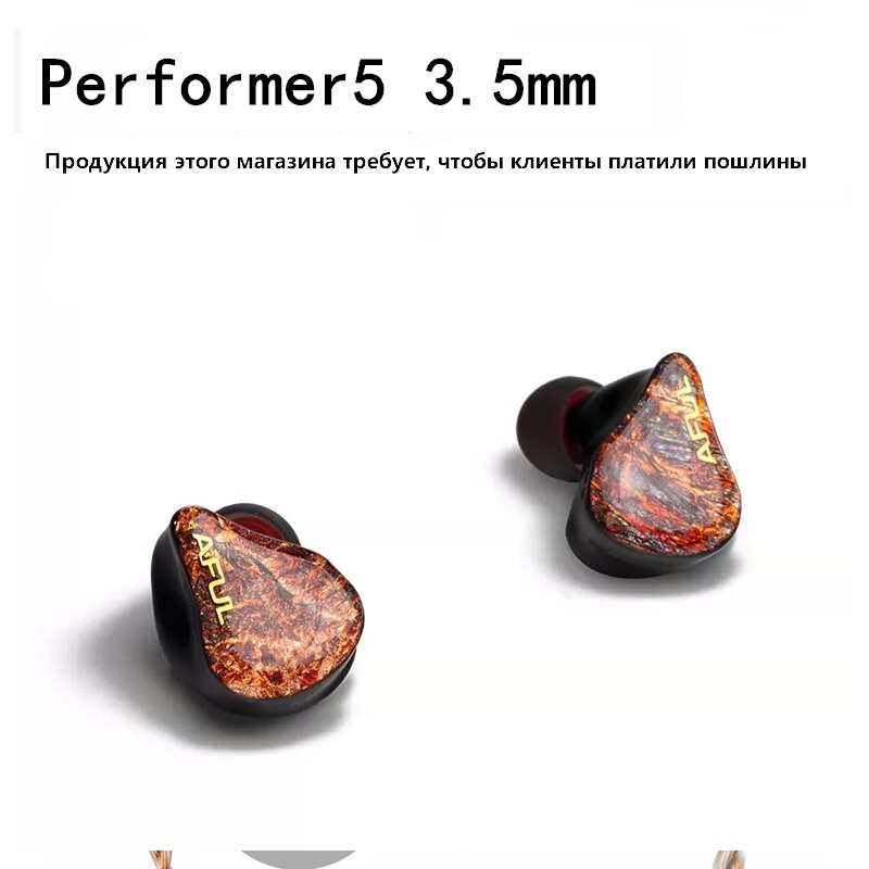 AFUL Performer 5 3.5mm 1DD + 4BA In-Ear мониторы наушники 5 гибридных драйверов IEM Professional RLC HiFi музыкальный наушник 3,5 мм