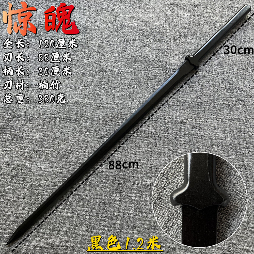 Китайский деревянный меч Ю Ченхуэй, двуручный меч, твердый меч, деревянный меч, меч Тан Хенгдао, бамбуковый меч, тренировочный меч, игрушечный меч, реквизит, длинный меч